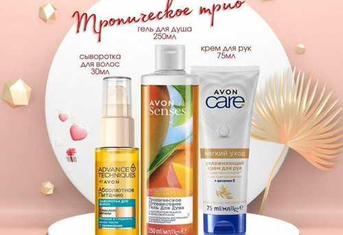 Косметический набор Avon эйвон