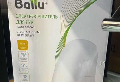 Электросушитель для рук Ballu