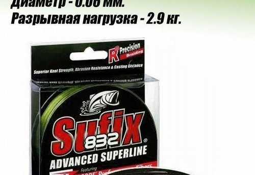 Плетеный шнур sufix 832 Advanced Superline 0.06