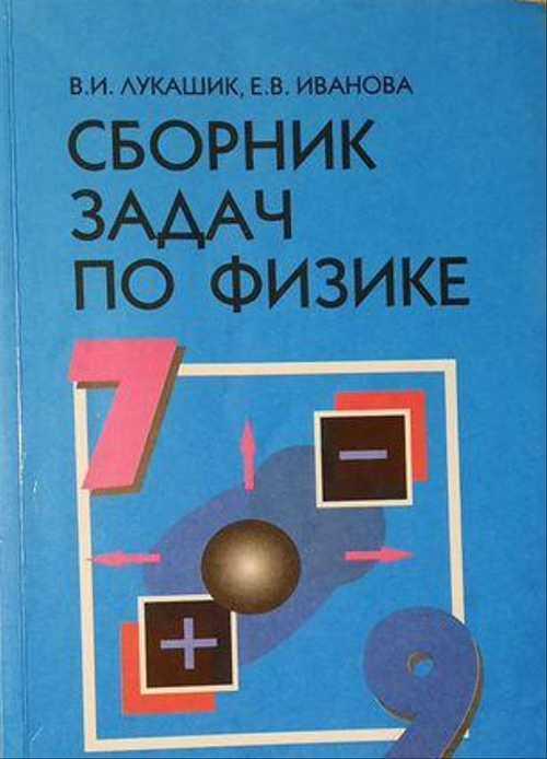 Кукарцева сборник задач по геометрии в рисунках и тестах 7 9 класс