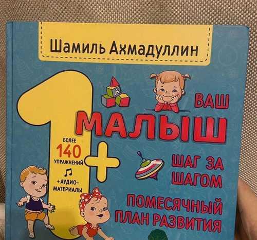 Книги шамиль ахмадуллин