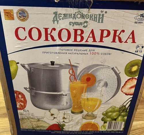 Соковарка СССР