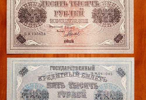 Банкноты Временного правительства и РСФСР