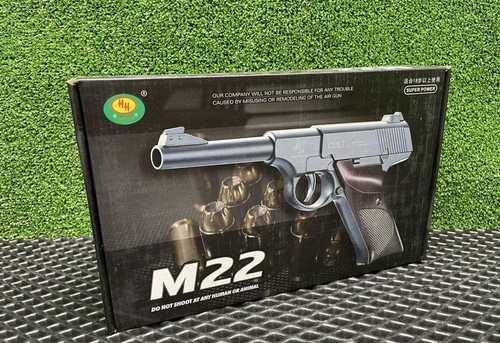 Металлический пистолет М22