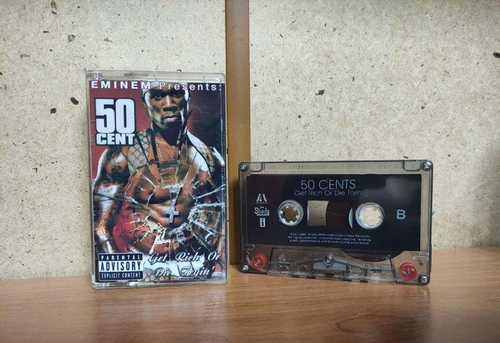 50 cent аудиокассета