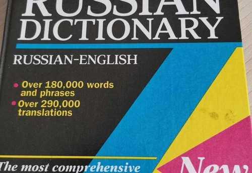 Oxford russian dictionary, 1999