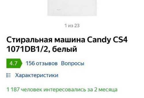 Стиральная машинка Candy CS4 1071DB1/2-07