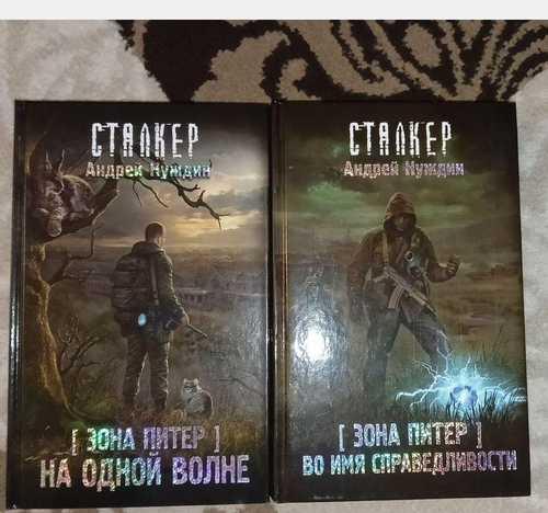 Книги сталкер