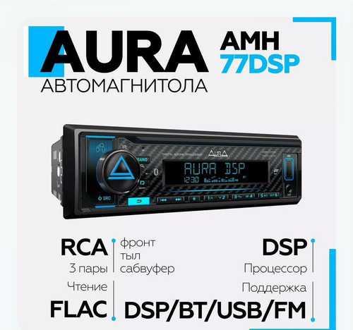 Магнитола Aura 77dsp проц
