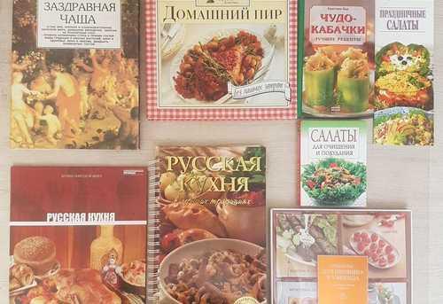Книги по кулинарии