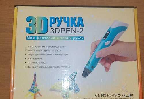 3D ручка новая