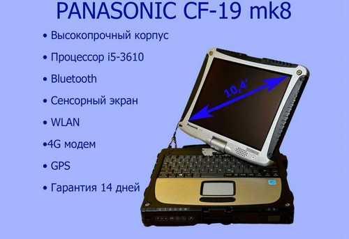 Защищенный ноутбук panasonic CF-19 mk6