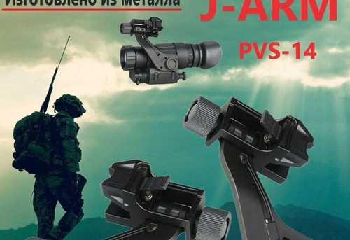 Кронштейн для крепления пнв (Pvs-14) j-ARM