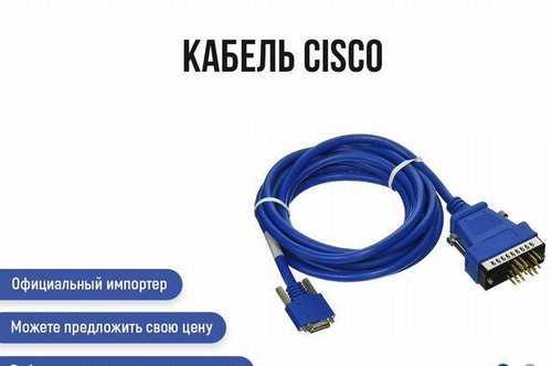 Кабель Cisco 72-1428-01