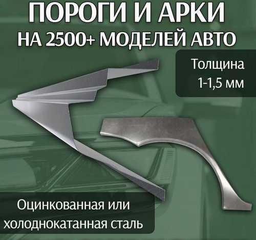 Арки / Арки Chevrolet Aveo T250