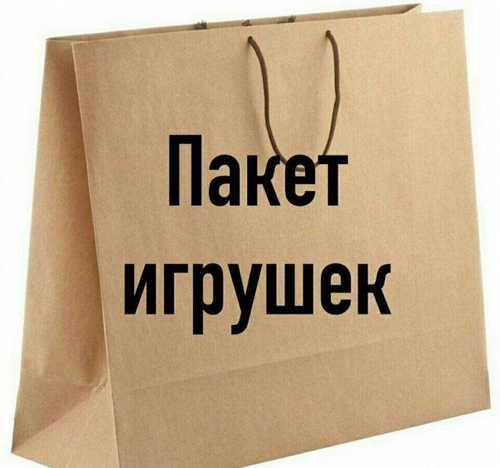 Продам игрушки пакетом