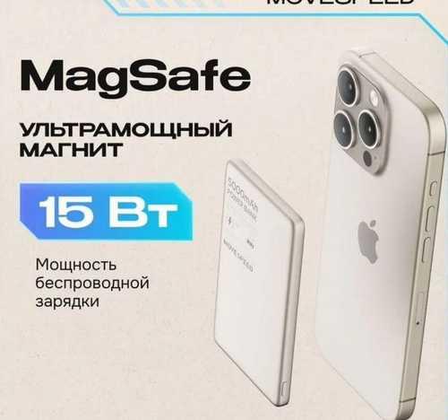 Powerbank magsafe 5000 mAh