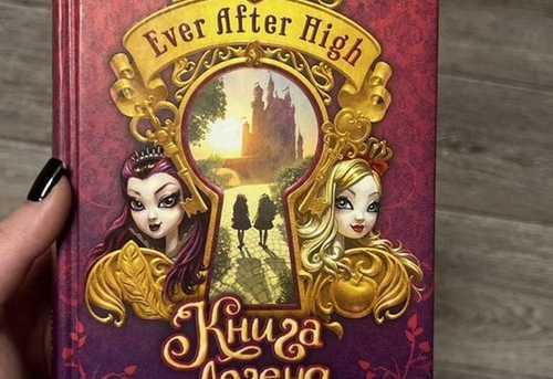 Книга Легенд Ever After Hight