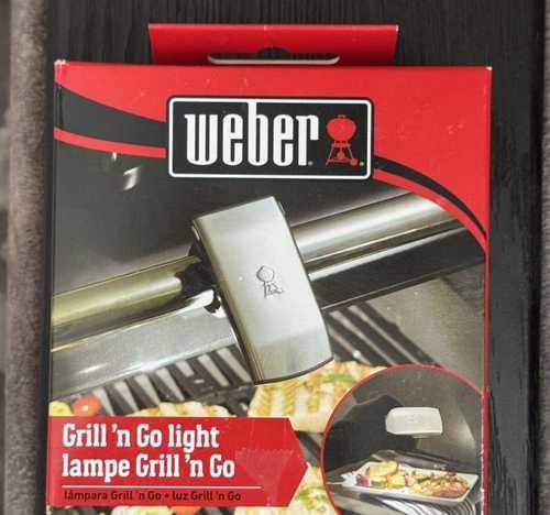 Фонарь для газовых грилей Grill n Go Light Weber