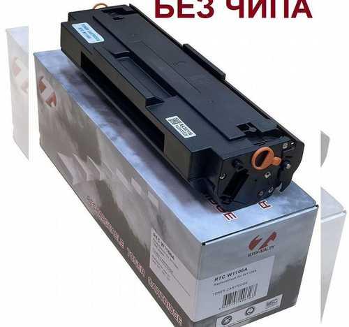 Тонер-картридж HP Laser 107/135 W1106A (106A) (1k) без чипа 7Q