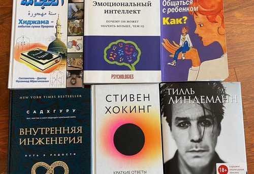 Книги новые и б/у