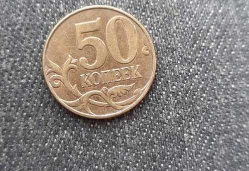 Монета 50 копеек 2015года заводской брак