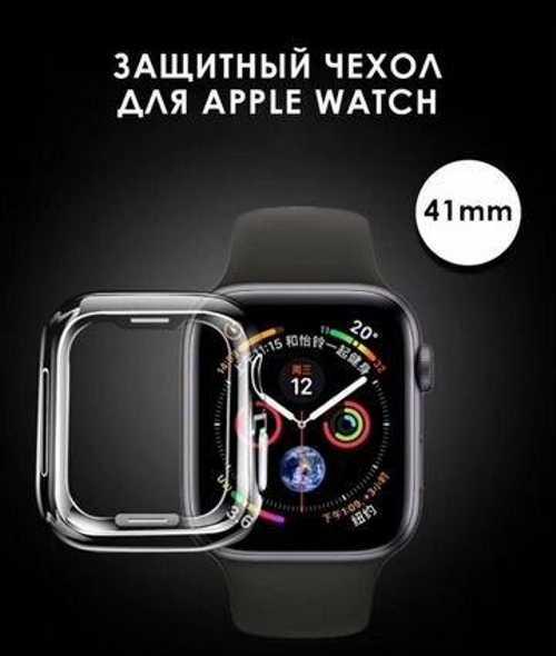 Чехол силиконовый для Apple Watch 41 mm, прозрачны