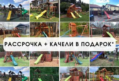 Детский комплекс, детская игровая площадка