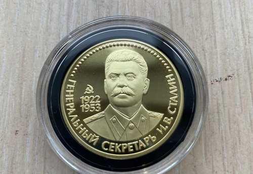 Золотая медаль И. В. Сталин