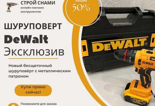 Новый Шуруповерт DeWalt 24V c двумя АКБ