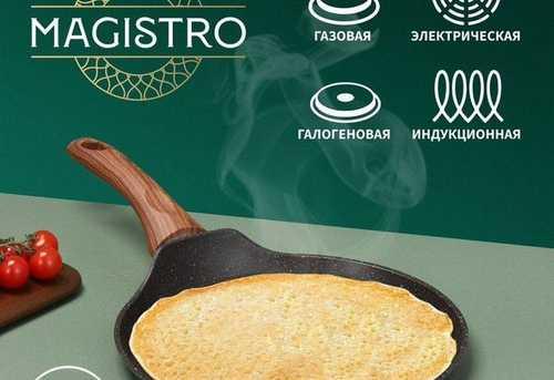 Сковорода блинная Magistro Granit, d22 см, ручка s