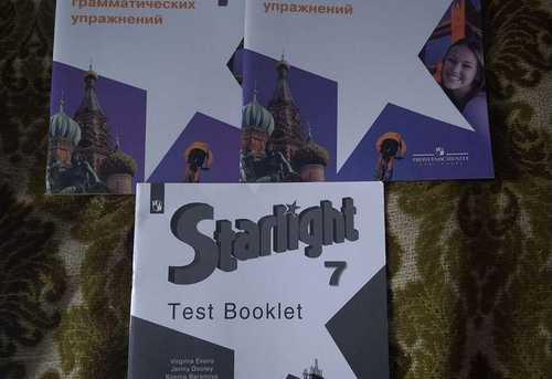 Английский starlight и Звездный новые 7 класс