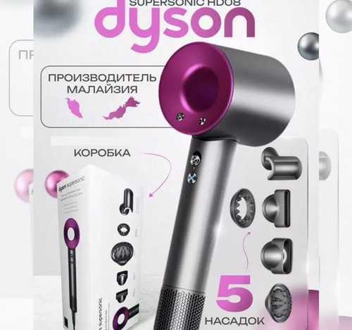 Фен dyson supersonic hd08 малайзия