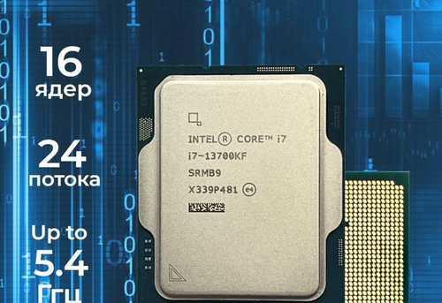 Intel core i7 13700kf