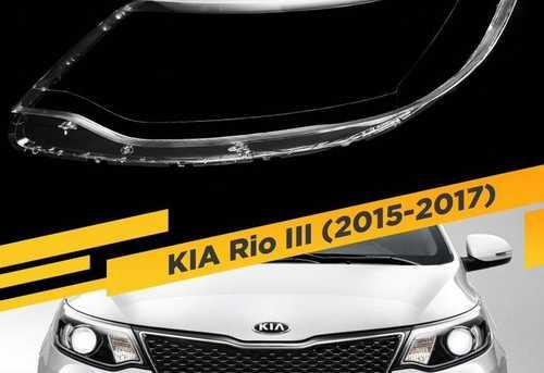 Стекло для фары KIA Rio III (2015-2017) Левое