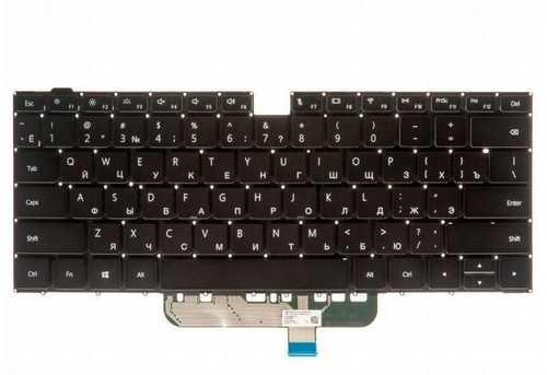 Клавиатура для ноутбука Huawei MateBook 14 D15