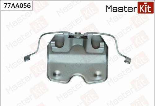 Masterkit 77AA056 Комплект установочный тормозных