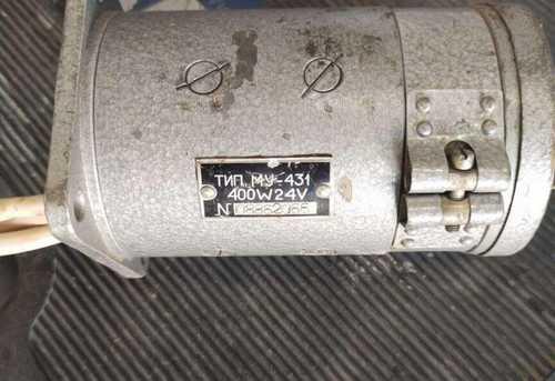 Электродвигатель му -431 400 W 24 V