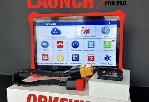 Лаунч х431 комплект PRO 7PAD/Diagzone launch