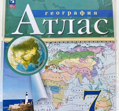 Атлас география, 7 класс, рекомендовано для ОГЭ