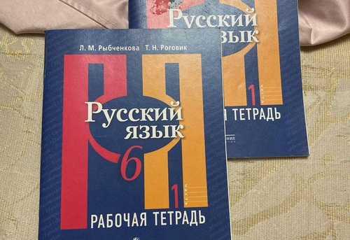 Рабочая тетрадь 1 часть 2 штуки