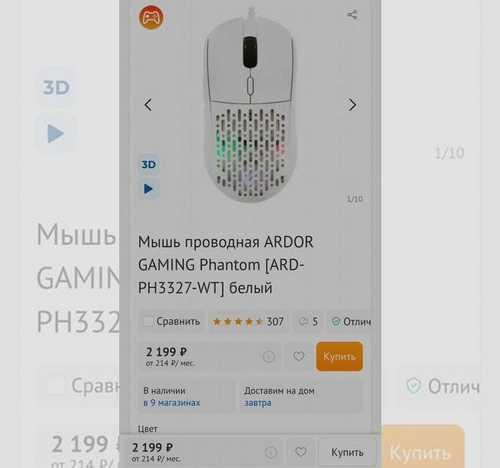 Игровая мышь ardor gaming phantom проводная