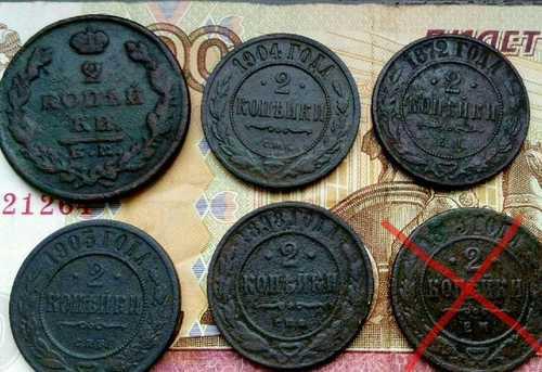 Старин.монеты 2 копейки Александр 1, 2, Николай 2