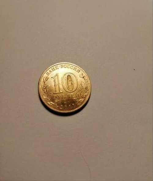 Монета 10р 50 лет первого полета в космос