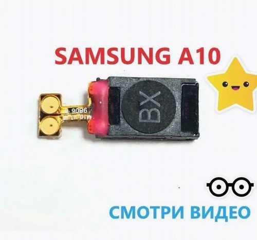 Динамик верхний Samsung A10