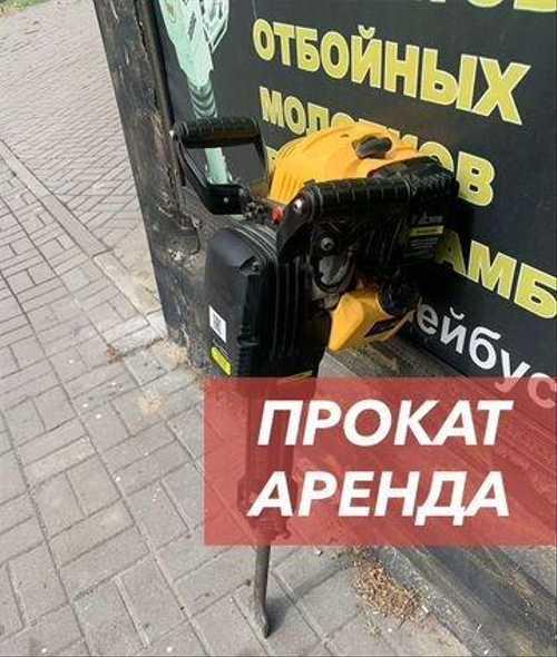 Отбойный молоток. Бензиновый