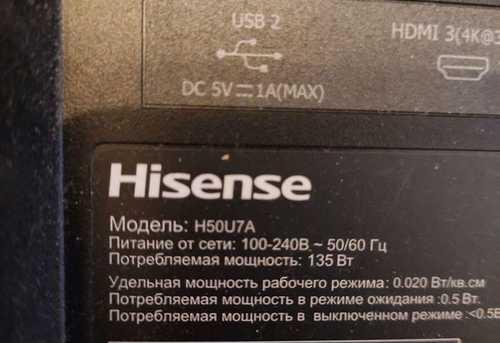 Продам телевизор на запчасти Hisense H50U7A