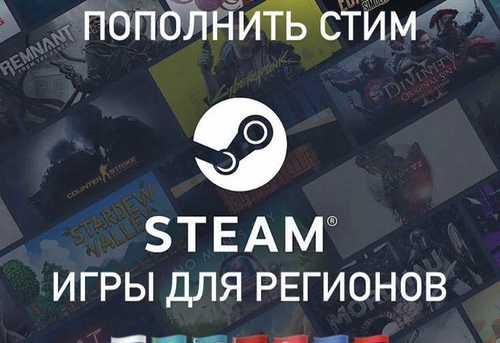 Санкционые Игры для всех платформ