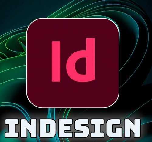 Adobe Indesign 20 / полнофункциональный