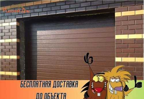 Ворота Гаражные Секционные